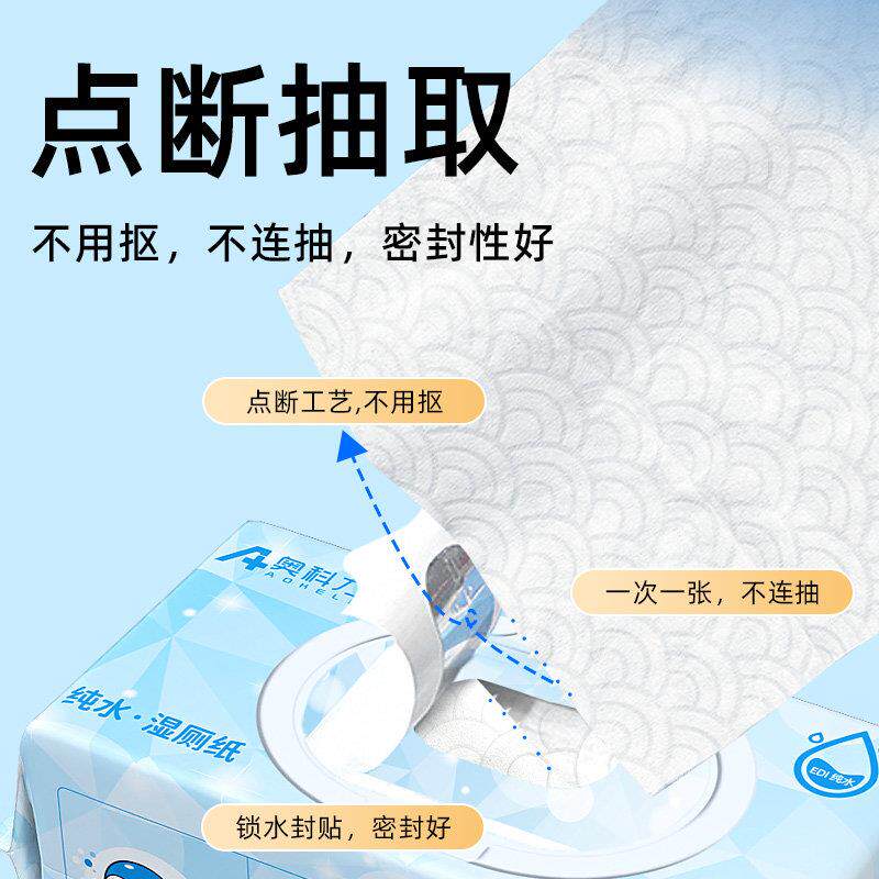 纯水湿厕纸80抽家庭实惠装洁厕纸湿巾孕妇婴童适用湿厕巾擦屁屁