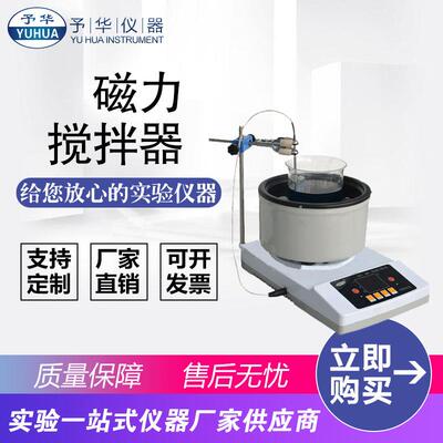 数显定时磁力搅拌加热锅ZNCLD-GS130*60190*90240*150310*150mm