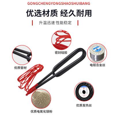 井水BLT-QSGF大率潜水电加热管防1水发黑加水热棒箱浴池烧功水6/8