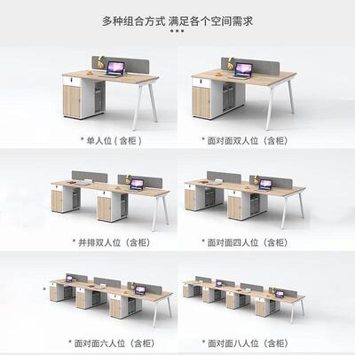 位职办公桌椅组员合简约现代246双四六八人位办8公室桌子工100711