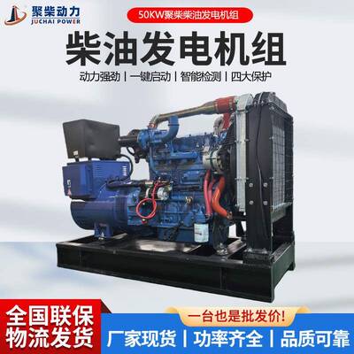 50K油W柴发电组27292工地养殖场用380V低噪音0全自动5机千瓦柴油