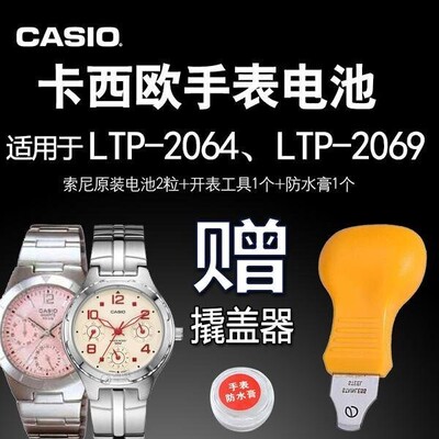 适用于卡西欧1330等全系列LTP2064LTP-2069手表高品质5420机芯1343小黑表小泥王男G-SHOCKGSHOCK电池赫格