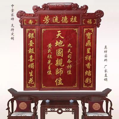 实木香火牌匾农村堂屋家神牌天地国亲师位定制设计牌祠堂中堂神位