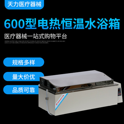 【江苏天力】电热恒温水浴箱 600*200*150MM  TL-600B数显型