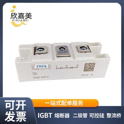SKMD150F12 SKMD202E03 SKN45-08 晶闸管二极管模块光伏充电桩