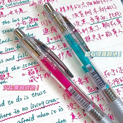 高级感金属色系！日本派通energe速干中性笔BLN75透明杆松石绿勃