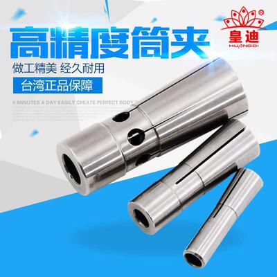 后拉高精度桶夹Dc6 Dc8 Sdc12卡盘锁定喷嘴弹簧卡盘数控工具手柄D