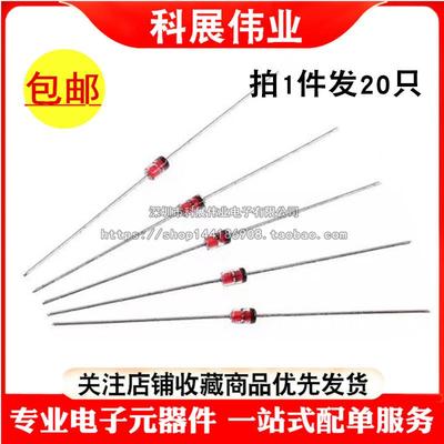 玻璃稳压二极管1N5231B/5232B/5234B/5235B/5236B 直插DO35