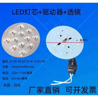 高亮大功率灯珠光源3579W12瓦led灯射灯机床灯具工作灯机床工作灯