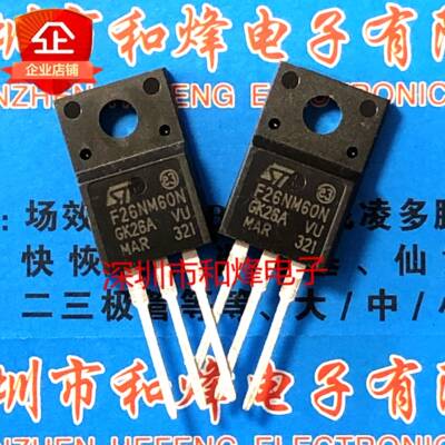 F26NM60N STF26NM60N MOS场效应管 26A/600V 仓库现货 可直拍