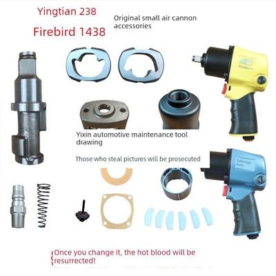 火鸟1438樱田238气动小风炮配件前轴打击块气缸叶片前壳 开关堵头