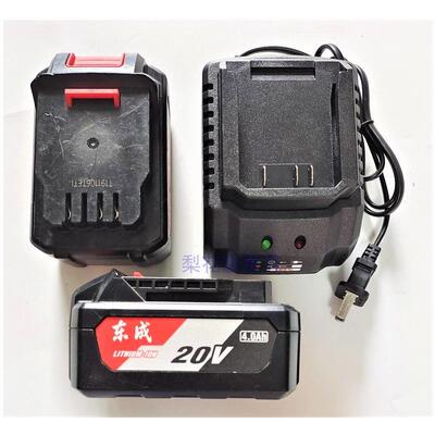 东成FFBL2060电钻批2040扳手电锤电镐角磨机20V锂电池座充充电器