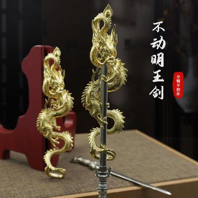 铜白铜俱利伽罗不动明王剑神龙剑覆古吊坠吊坠项炼手把件古玩剑
