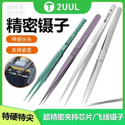 2UUL钛合金镊子Ti02/11/21特硬特尖飞线镊子3D防滑不锈钢加长镊子