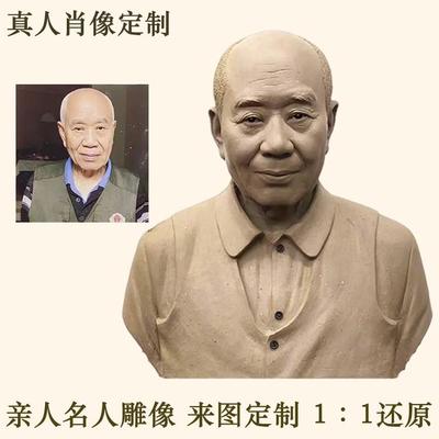 玻璃钢仿铜铸铜胸像名人英雄烈士老人真人全身半身人物雕像定制