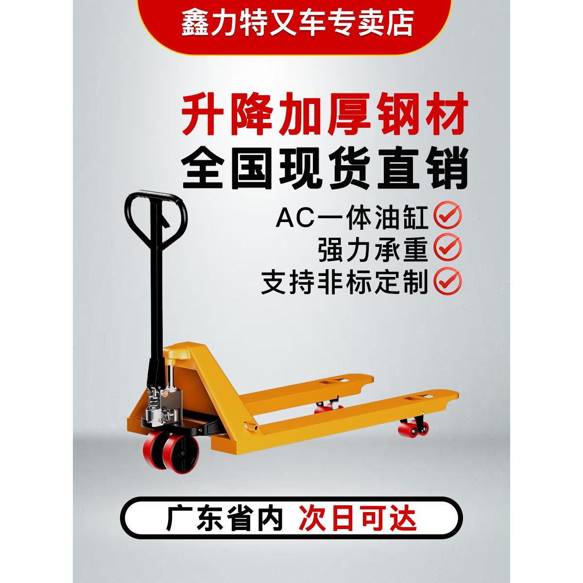 手动叉车5吨手动拖挂车叉车可调手动液压叉车2吨托盘装卸车