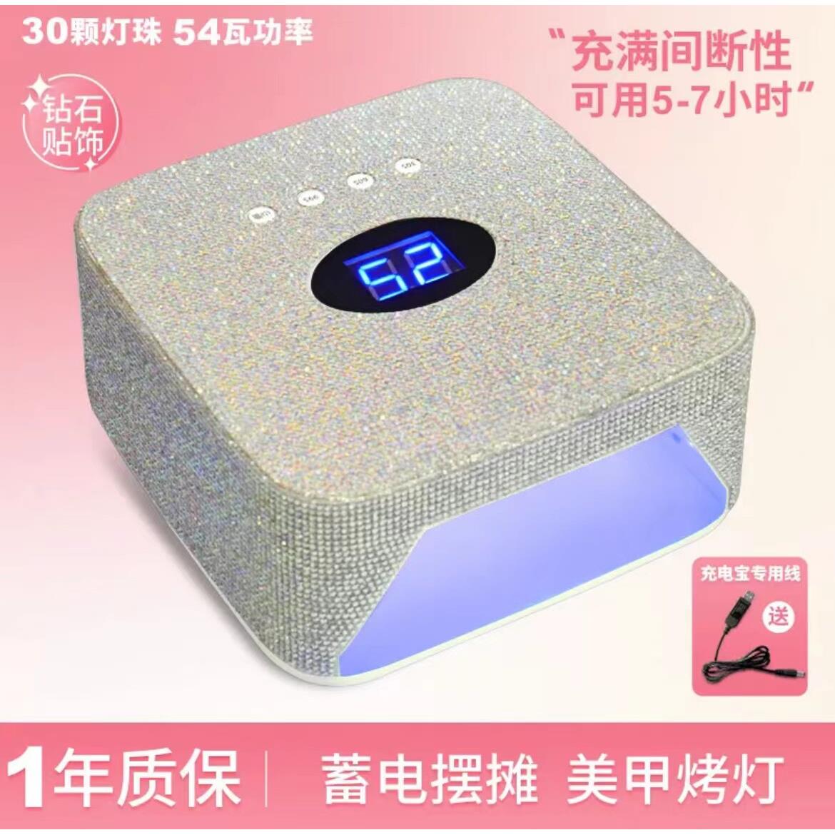 双USB美甲灯光疗机无线充电美甲店烤灯LED灯大功率速干蓄电款摆摊
