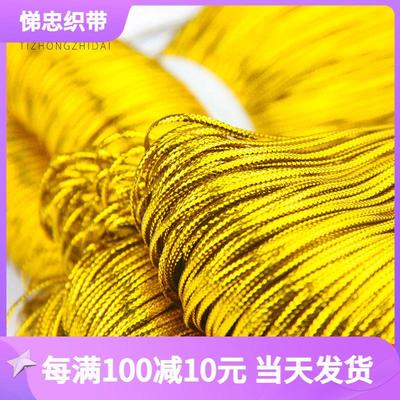 圣诞卡片挂饰线海参扁金丝绳空心金银线手工编织绳子装饰线吊牌绳