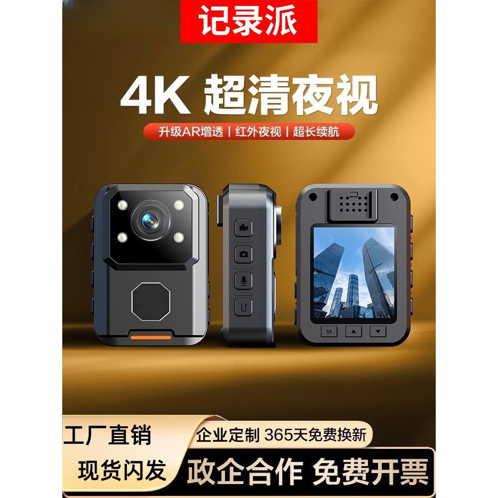 执法记录仪高清胸前佩戴式摄像机巡查工作录像记录仪领口运动相机