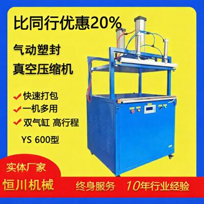 一机多用压缩打包机全自动密封打包机双工位抽真空压缩机