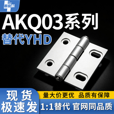 AKQ03 AKQ01-G-Y-6247 6263 6279 6363 6379 7863Y 7879Y合页铰链