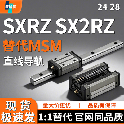 SXRZ重载直线导轨SX2RZ24 28-1120 1180 1240 1300 1360 1420