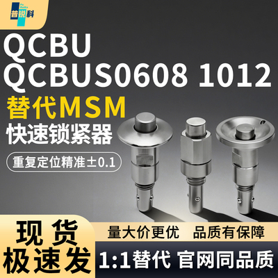 QCBUS手锁式快速锁紧器BLL41