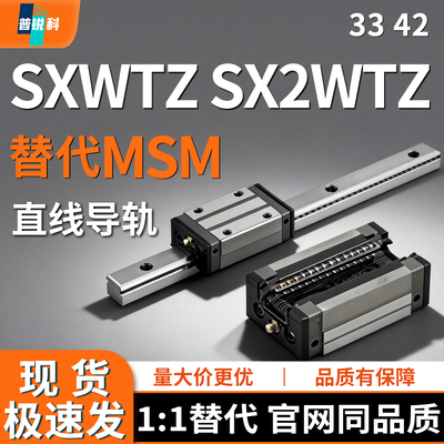 SXWTZ重载直线导轨SX2WTZ33 42-1120 1180 1240 1300 1360 1420