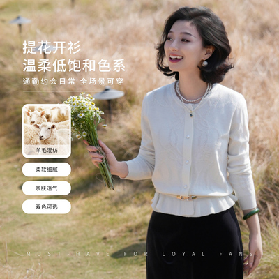 48支羊毛提花收腰针织开衫女春款