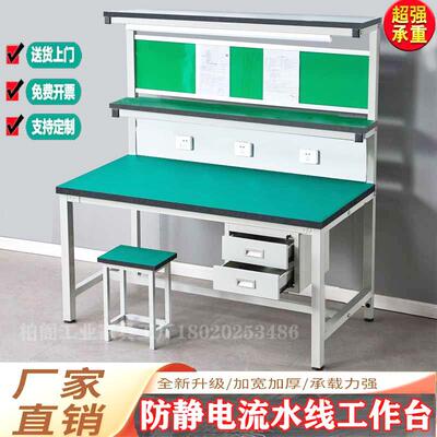 车间防静电工作台带灯工厂注塑机流水线 线检验桌子手机维修台工