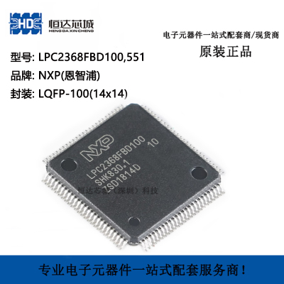 原装正品 LPC2368FBD100,551 LQFP-100 ARM7 16/32位微控制器-MCU