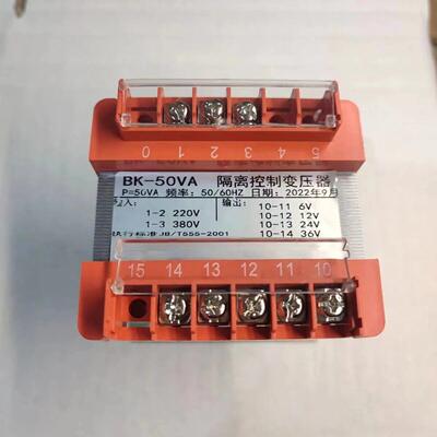 厂家直销BK-50VA隔离控制变压器380v-220v 变36v 24 V 48V 24V