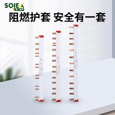 户汇内箱非标流排进线排63A0平E方紫铜排汇流排CQS接线端子排SOI1