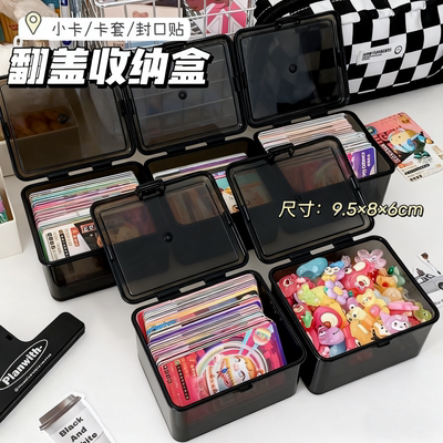 多功能防尘收纳盒翻盖式