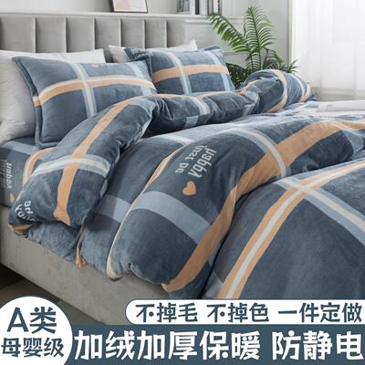 牛奶绒被套单件加厚冬季加绒150x200x230珊瑚绒被罩160x210x220
