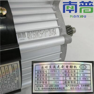 能源电动三四轮马车小功率永新磁直流无电动机达电驱动35192刷0W