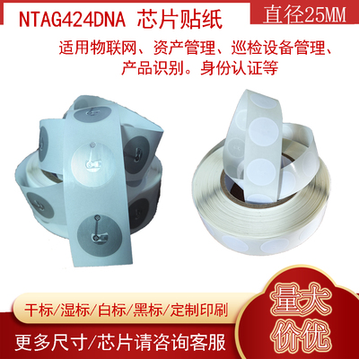ntag424dna空白标签卡AES128字节