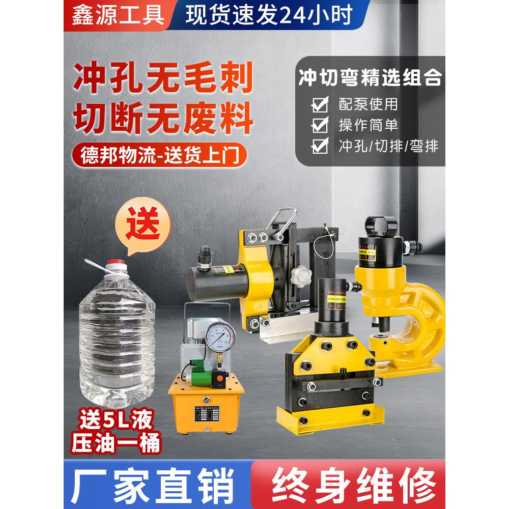 四合一铜排加工机液压铜排冲孔切断折弯机多功能母排母线加工机