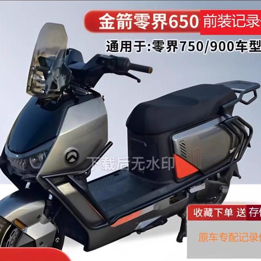 适配金箭900.750.650系统电动车前装行车记录仪