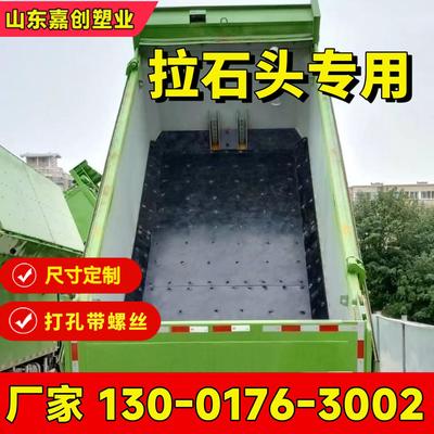 拉石头用黑色车厢滑板渣土车倾卸车耐磨顺滑土不沾翻斗车衬板抗砸