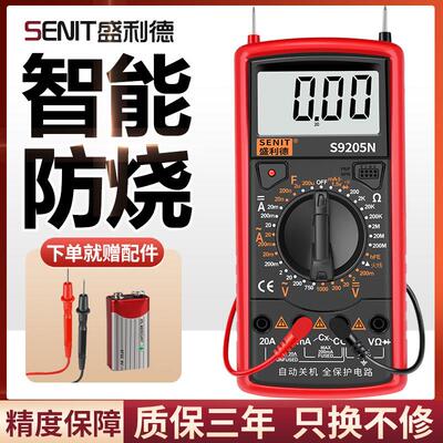 福禄克DT9205万用表数字高精度智能防烧便携式维修电工专用全自动
