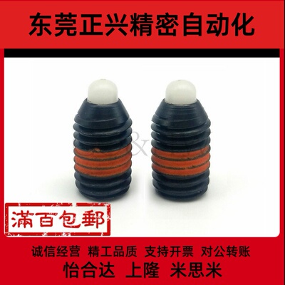 SPRH3/4/5/6/8重载型短型弹簧柱塞 ZAP63尼龙销定位弹顶销