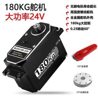Dsservo达盛舵机BLS53180MG全金属无刷大扭力高压防水金属舵机