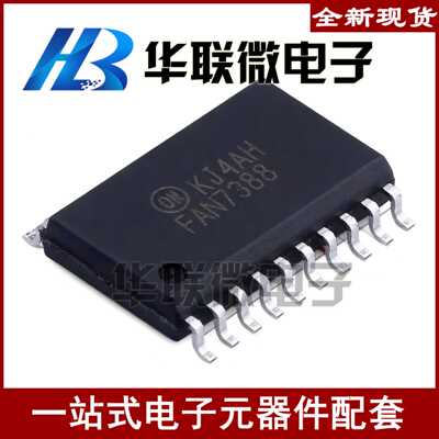 【】FAN7388 FAN7388MX SOP20 三相栅极驱动芯片 电机驱动器