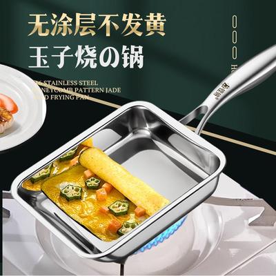玉子烧煎锅不粘锅无涂层316不锈钢厚蛋烧锅平底小家用煎蛋早餐锅