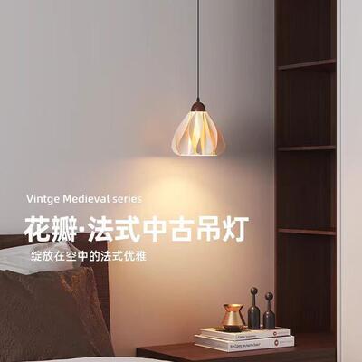 饰胡桃木法式复古裙摆阅68015读头吊灯室吊床线灯中古装艺术房间