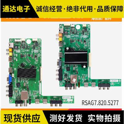 LED32/40/42/46/48/50/55 K20JD 280JD K360J主板RSAG7.820.5277