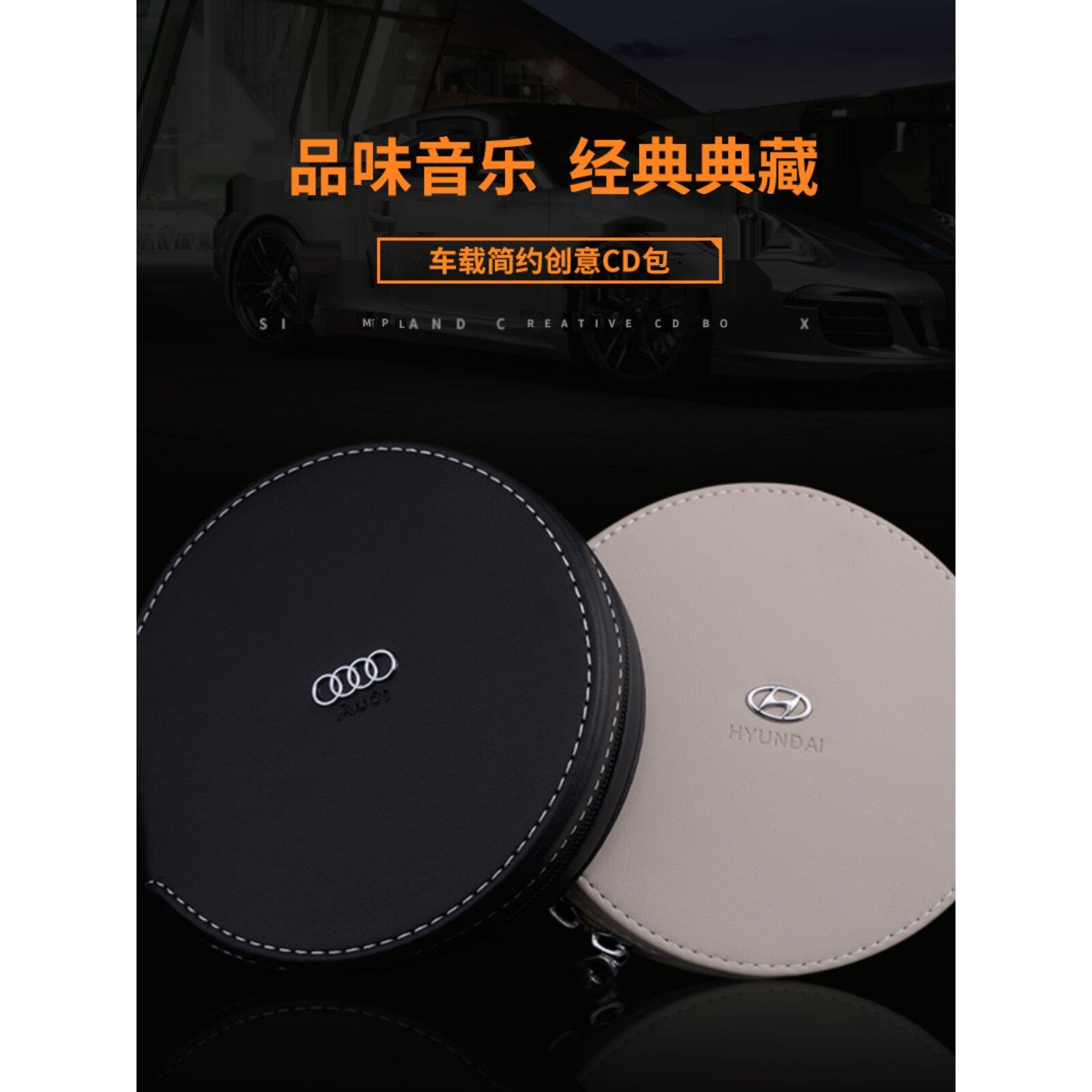 汽车光盘收纳袋汽车光盘盒汽车光盘集夹汽车Cd创意音乐网多功能