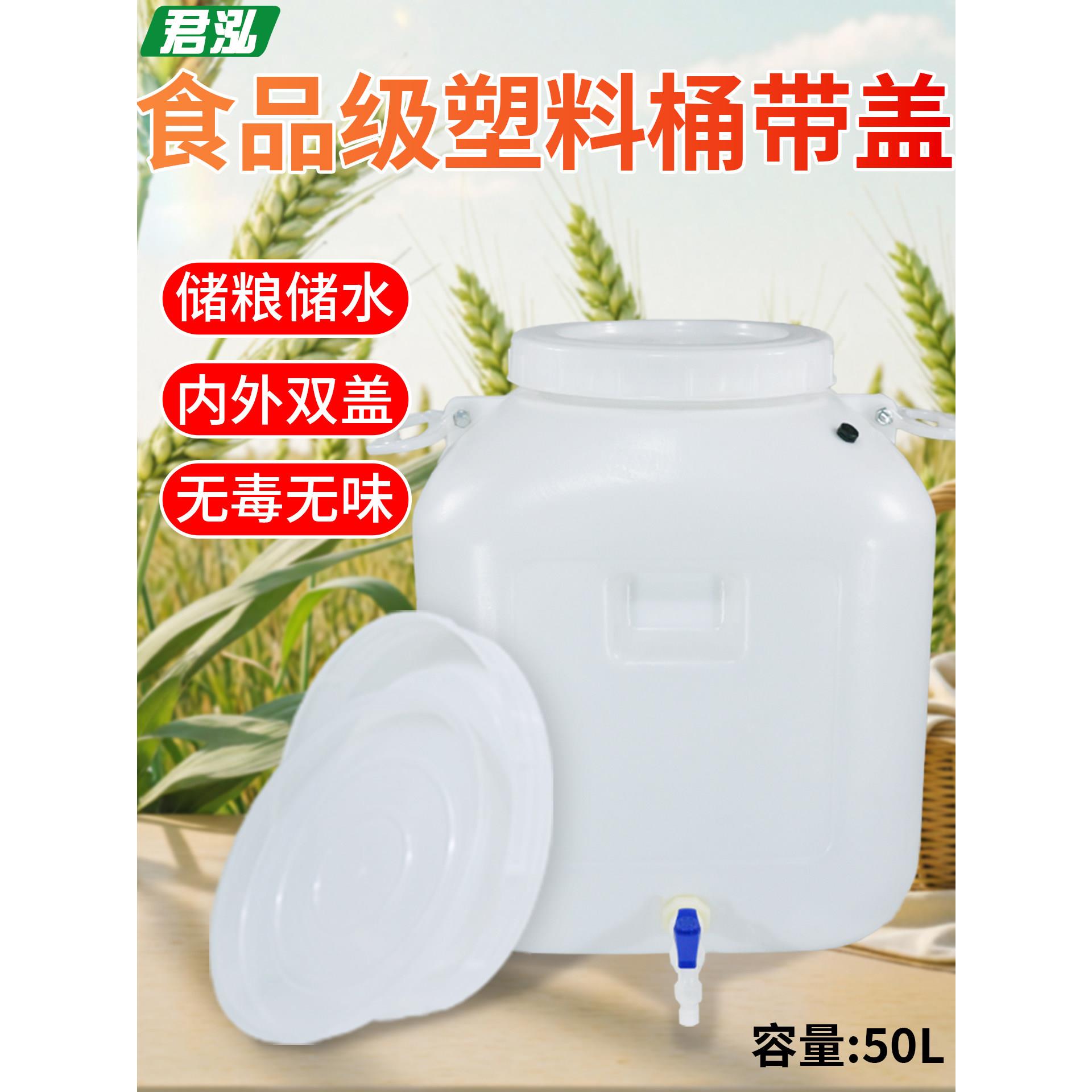 50L特厚蜂蜜桶食品级塑料方桶家用发酵桶酵素桶堆肥桶大口密封桶