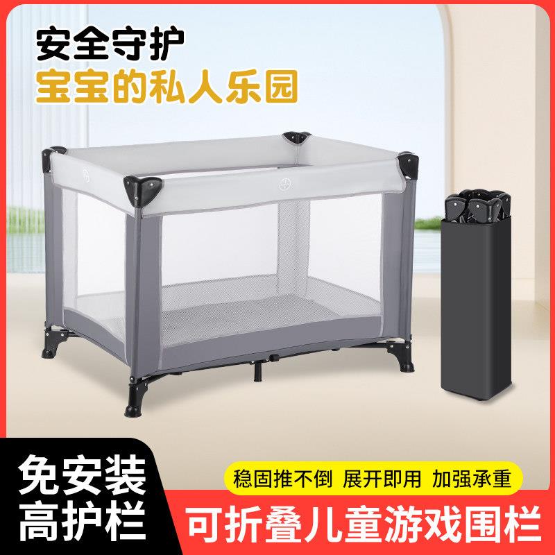 可折叠宝宝游戏婴儿床可携式新生儿多功能可携式移动围栏新款简易